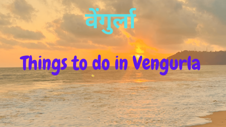 Things to Do in Vengurla – A Coastal Escape Guide for 2025 | वेंगुर्ला ...